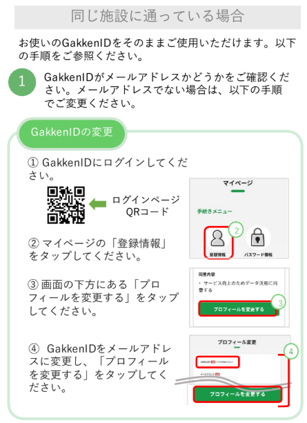 既に兄弟、姉妹がhugnote登録している場合はどうしたらよいですか – hugmoヘルプ